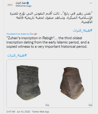 Centuries-old artifacts discovered in Saudi Arabia - World - Aaj English TV