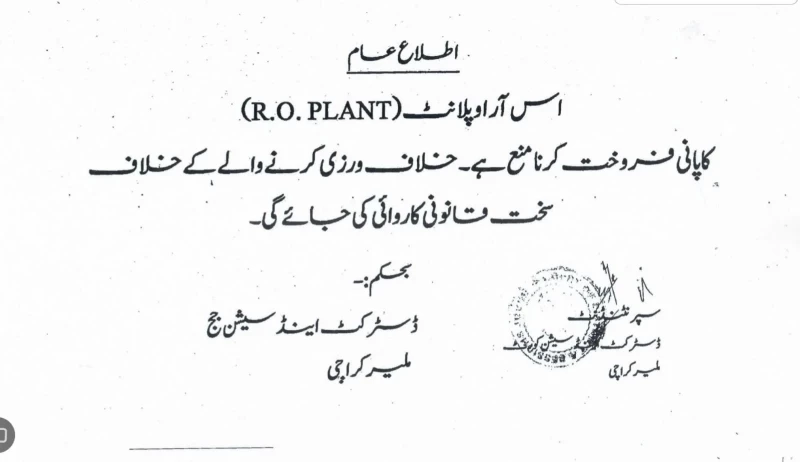 Sindh’s lawyers up in arms against female judge who unearthed Malir ...
