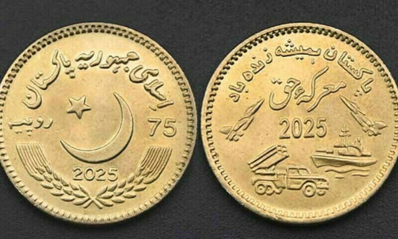 SBP issues Rs75 commemorative coin marking ‘Marka-e-Haq’ victory over India - Pakistan - Aaj ...